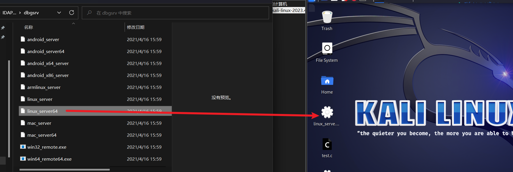 ida在kali-linux虚拟机上进行远程调试（提供可能的解决无法连接的思路）内含本机与linux虚拟机无法互相ping通的解决方法（见标题四.（七））_ida远程调试linux-CSDN博客