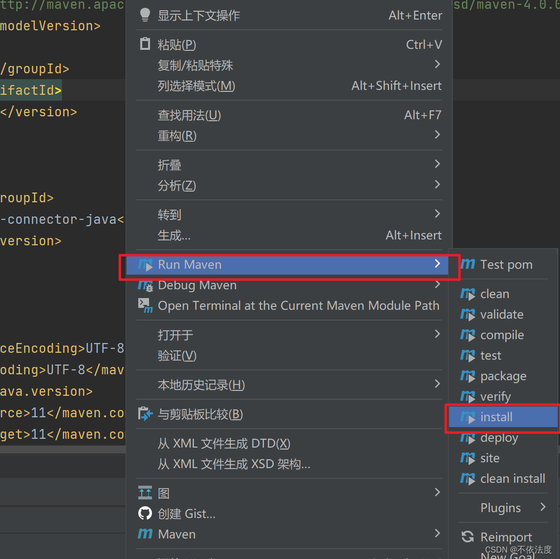 Maven项目pom导入mysql依赖JDBC连接出现错误:dependency ‘mysql-connector-java‘not found_在pom导入mysql驱动没有提示-CSDN博客