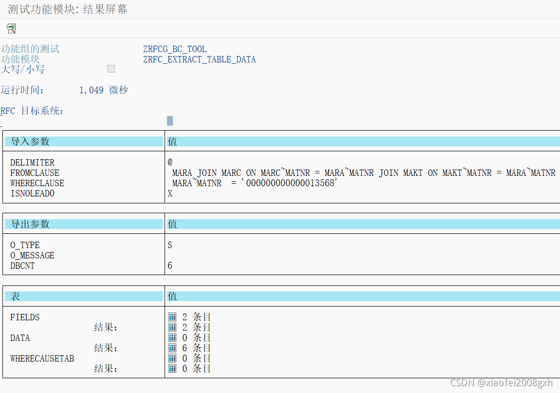 SAP RFC通用的表读取接口 ZRFC_EXTRACT_TABLE_DATA 可以join_sap abap 通过rfc取数据-CSDN博客