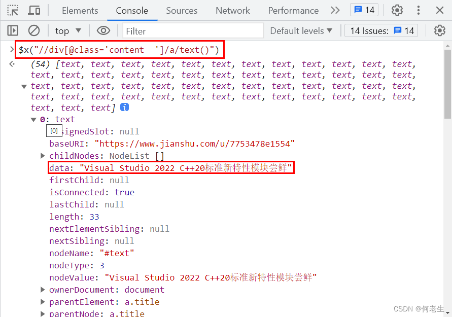 python-15（Xpath）-CSDN博客