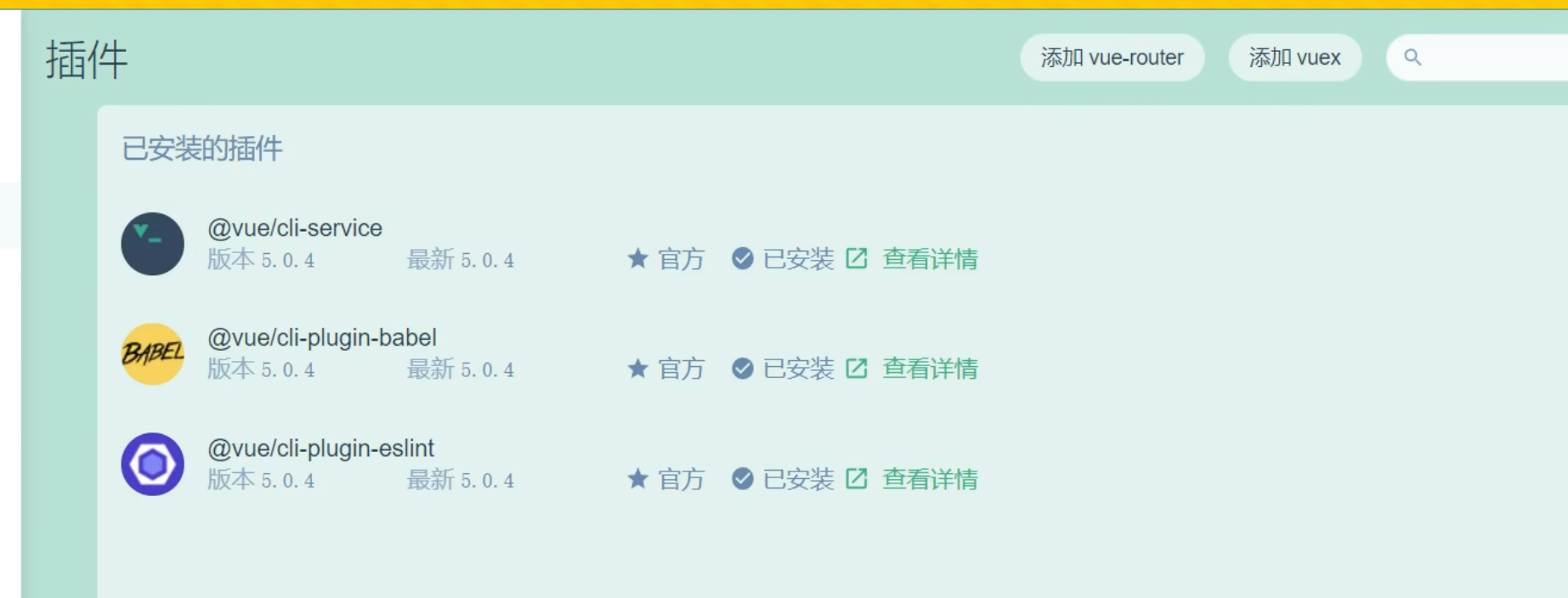 前端学习笔记202305学习笔记第二十一天-vue3.0-vuecli多版本切换2_切换vuecli的版本-CSDN博客