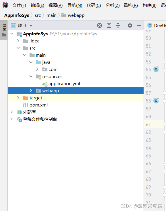 idea如何将普通的webapp目录设置成web模块_idea怎么将webapp目录改成web目录 csdn-CSDN博客