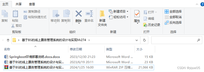 基于bs的线上票务管理系统的设计与实现程序开题报告开题报告源码）bsbrowser Server架构的课设项目 Csdn博客