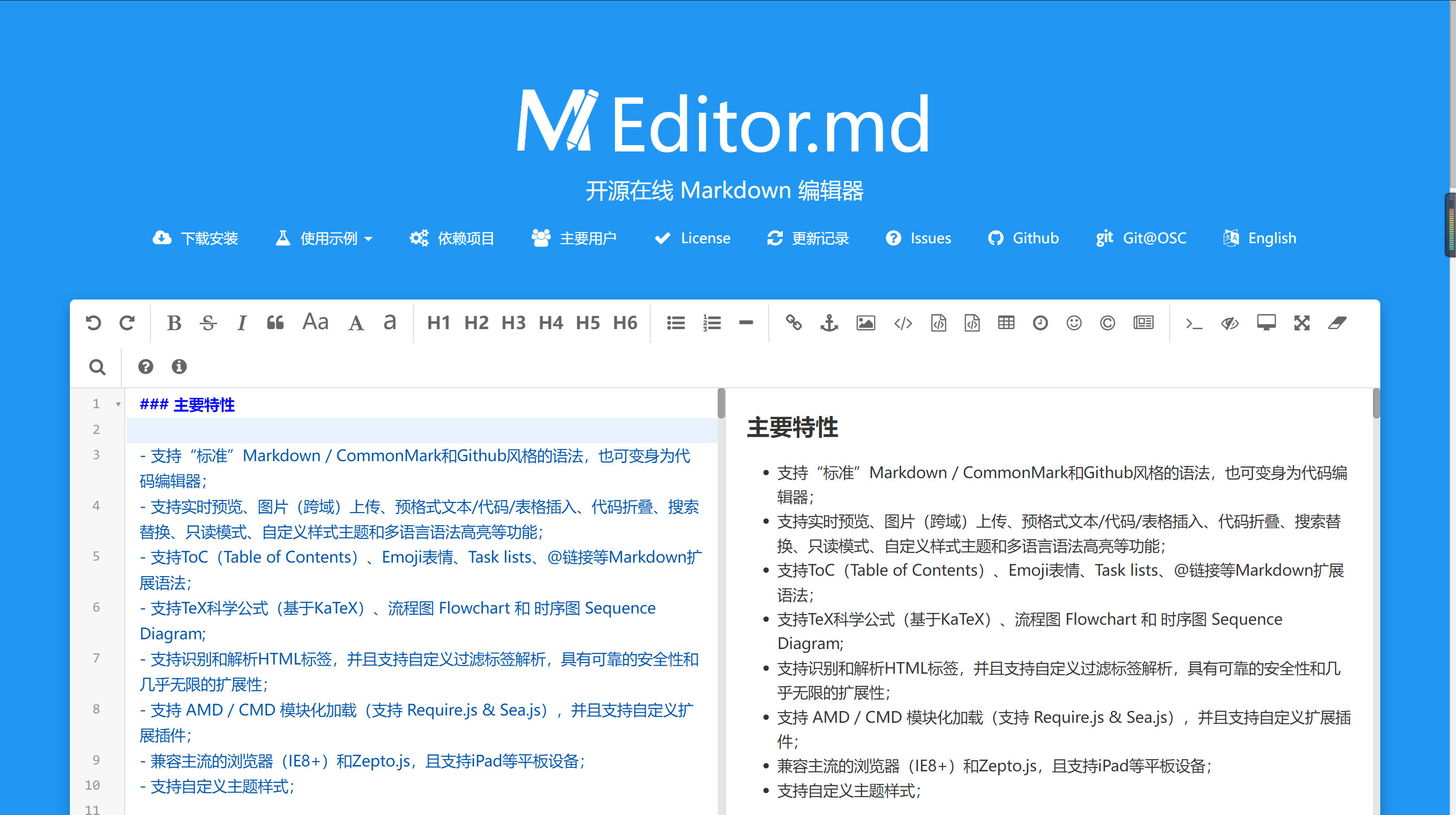 在HTML页面中引用Markdown编辑器（Editor.md）_html如何集成markdown编辑器-CSDN博客