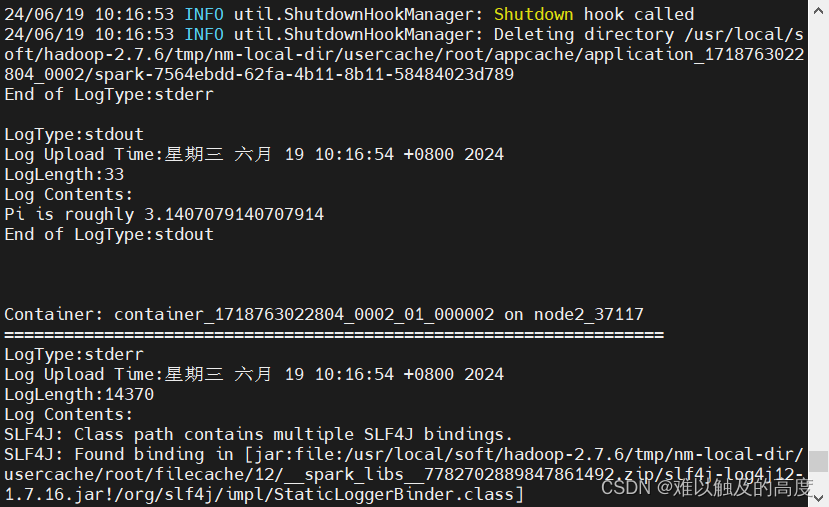 spark 整合 yarn_spark集成yarn-CSDN博客