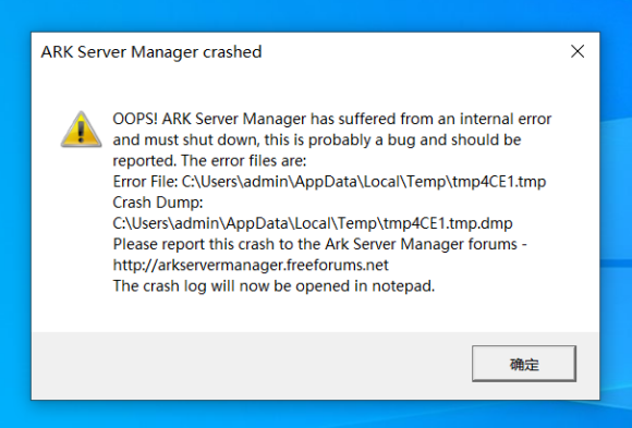 方舟服务器修改错误,ARK Server Manager 出错-CSDN博客