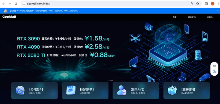算力不贵训练轻松应对，GpuMall智算云高校科研人员力荐_gpumall租用平台-CSDN博客