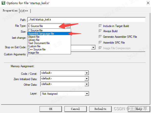 勾选Use Microlib报错，解决编译出现Undefined symbol __use_two_region_memory 和 ...