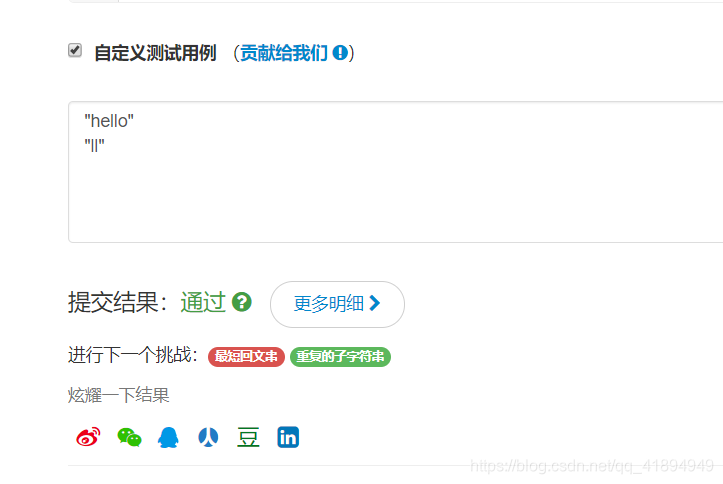 领扣问题28. 实现strStr()python解决方案_python解领扣716-CSDN博客