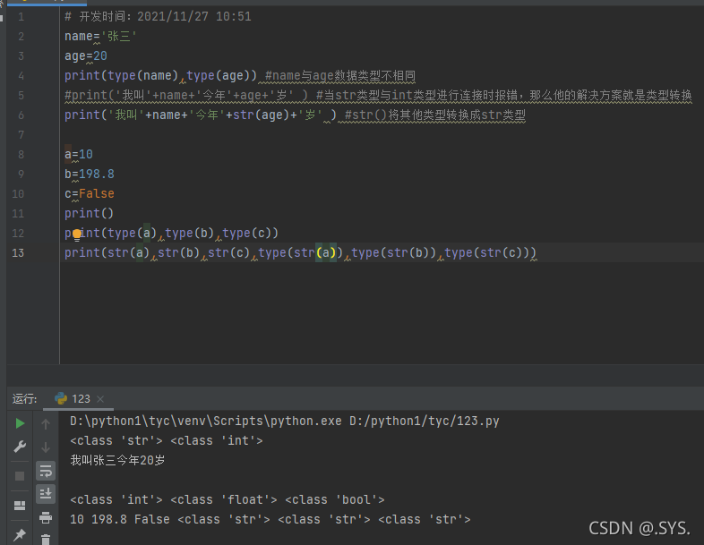 Python常见的数据类型与数据类型的转换python Decimal转int Csdn博客