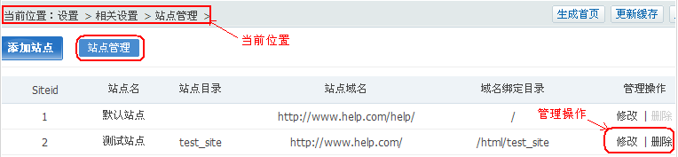 phpCMS V9 - 使用教程-CSDN博客