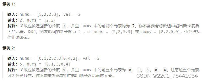 代码随想录算法训练营1day-python| 704. 二分查找、27. 移除元素-CSDN博客