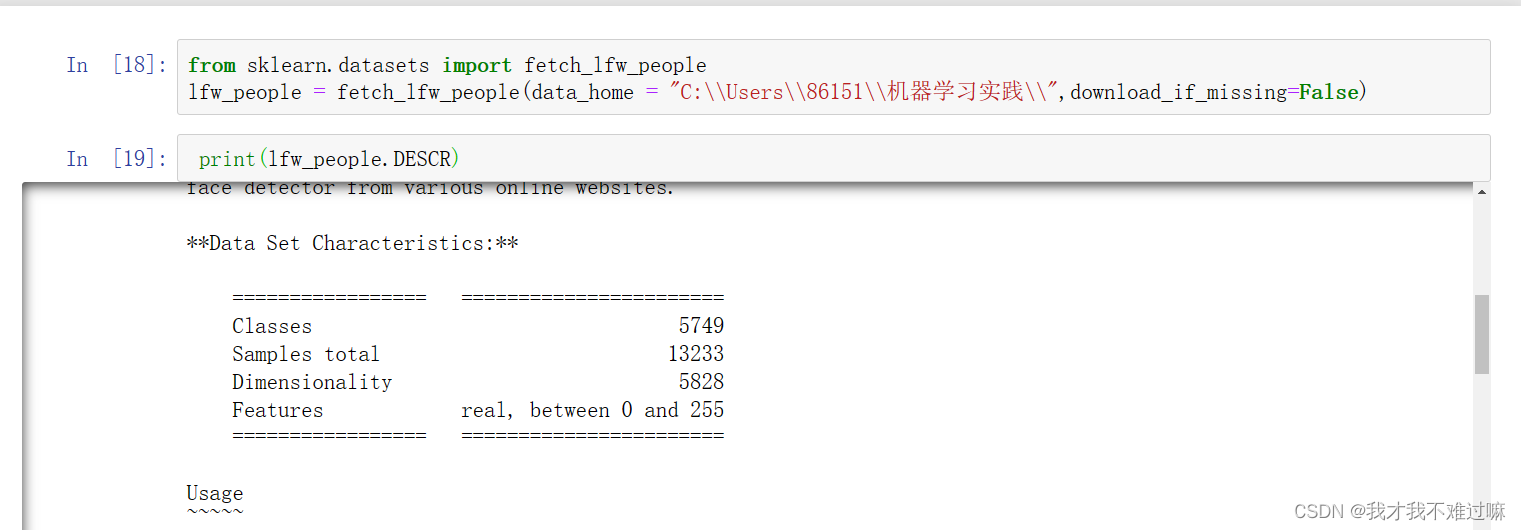 调用 from sklearn.datasets import fetch_lfw_people 出现HTTPError 403错误_lfw人脸数据集下载报错-CSDN博客