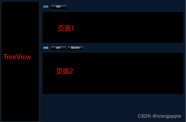 wpf TreeView 实现动态加载页面_wpftreeview动态加载节点-CSDN博客