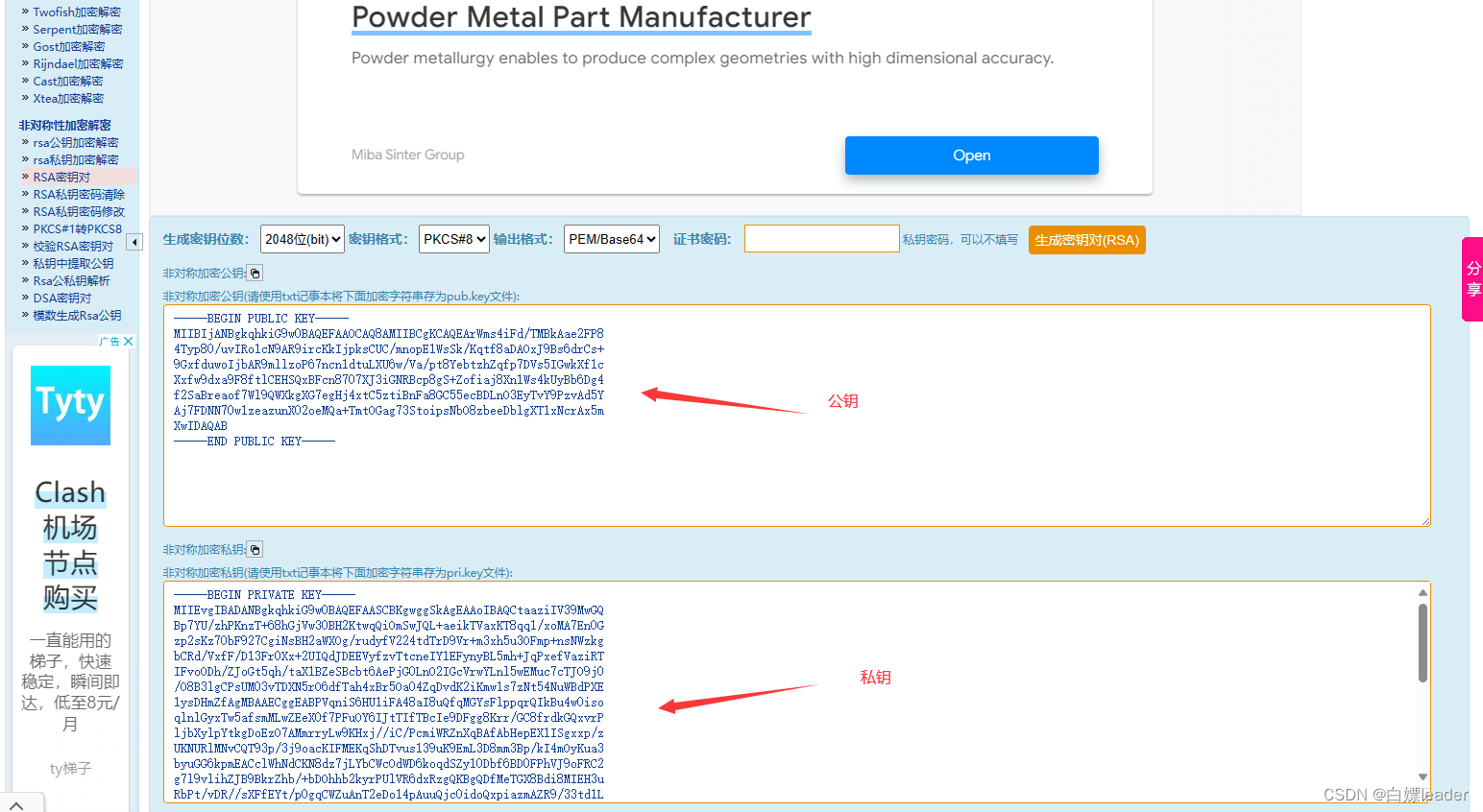 若依基于jsencrypt实现前后端登录密码加密_jsencrypt 加密后端怎么做 注册接口-CSDN博客