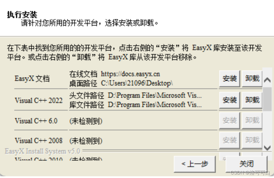 入门教程：Windows搭建C语言和EasyX开发环境_c easyx-CSDN博客