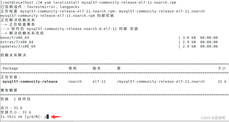 【CentOS7下载安装MySQL】_centos7下载mysql-CSDN博客
