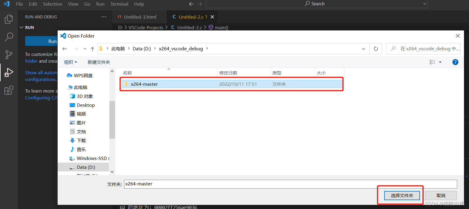 VSCode 搭建 x264 源码调试环境_vscode调试x264-CSDN博客