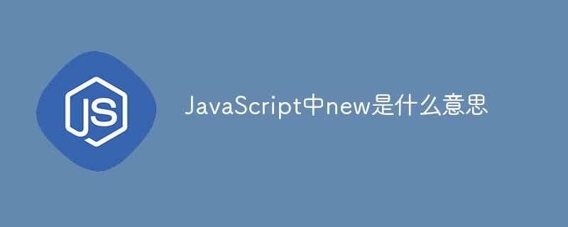 javascript用来写什么,javascript用来干嘛的-CSDN博客