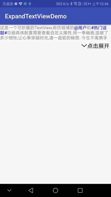 仿微博@与#话题#功能的可折叠的TextView_java 话题功能-CSDN博客