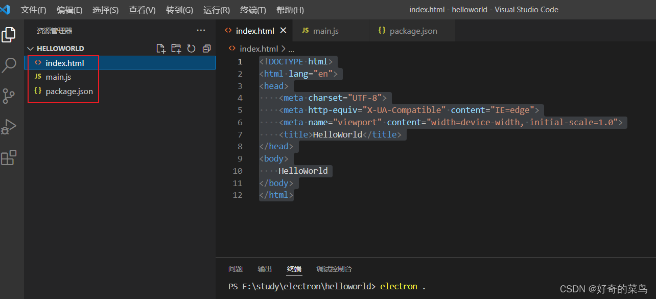 2.Electron之HelloWorld_electron helloworld-CSDN博客