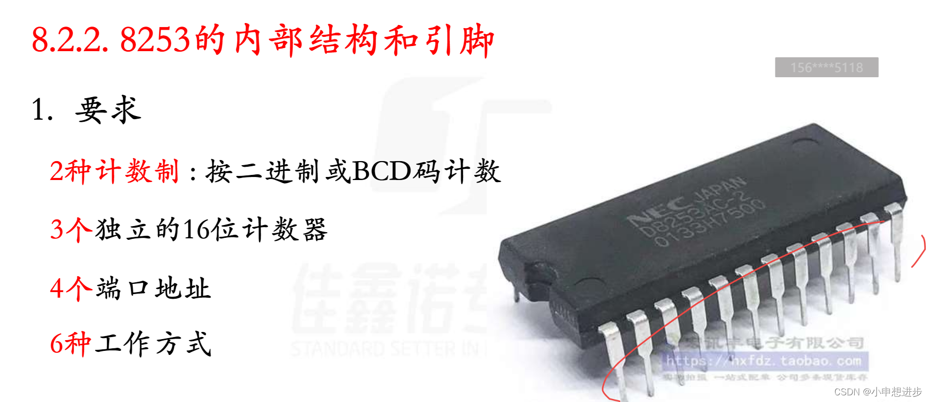 8章-8259、8253芯片_74ls8253和74ls8259-CSDN博客