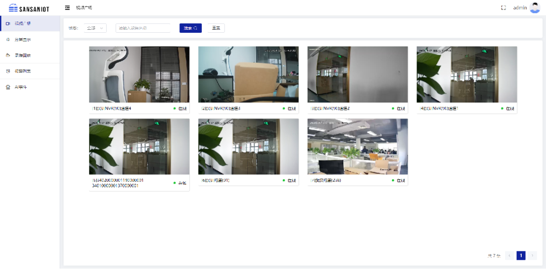 SANSAN新鲜事｜对接摄像头？一文读懂哪种方式适合你_摄像头对接-CSDN博客
