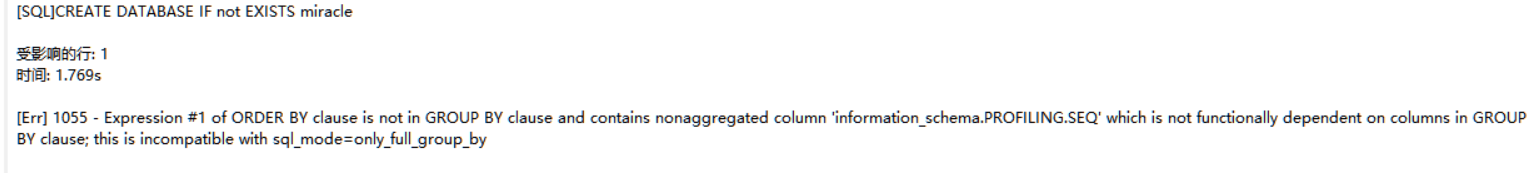 MySql查询错误：[Err] 1055 - Expression #1 of ORDER BY clause is not in GROUP BY...-CSDN博客