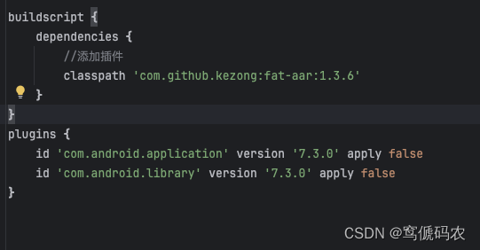 Android Studio Module 打包aar包时将远程依赖包一起打包进去_mac android studio moudle打包aar-CSDN博客