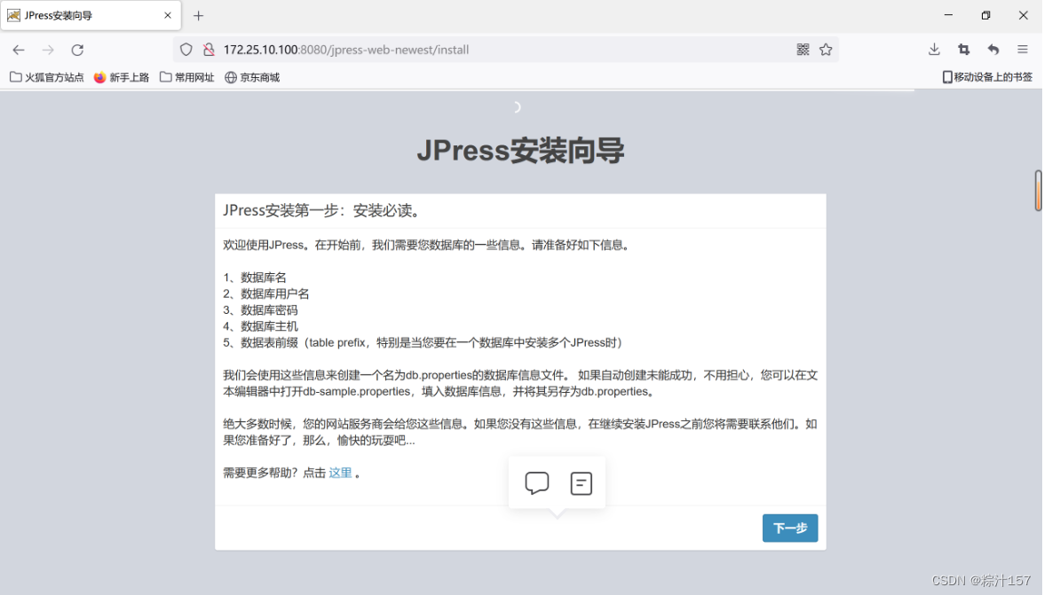 安装tomcat8，配置服务启动脚本，部署jpress应用_yum安装tomcat8-CSDN博客