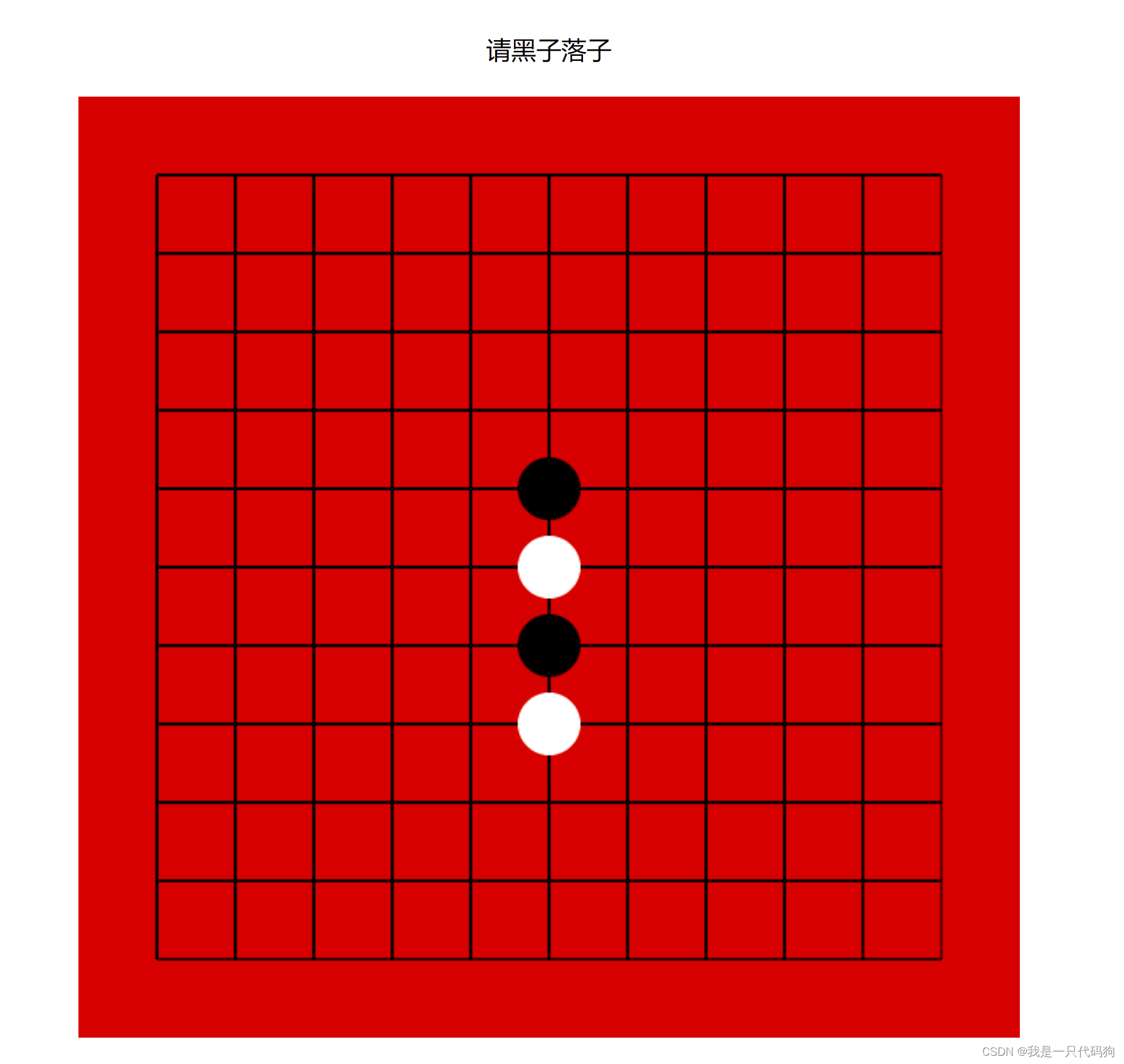 HTML5Canvas实现的连珠五子棋游戏,-CSDN博客