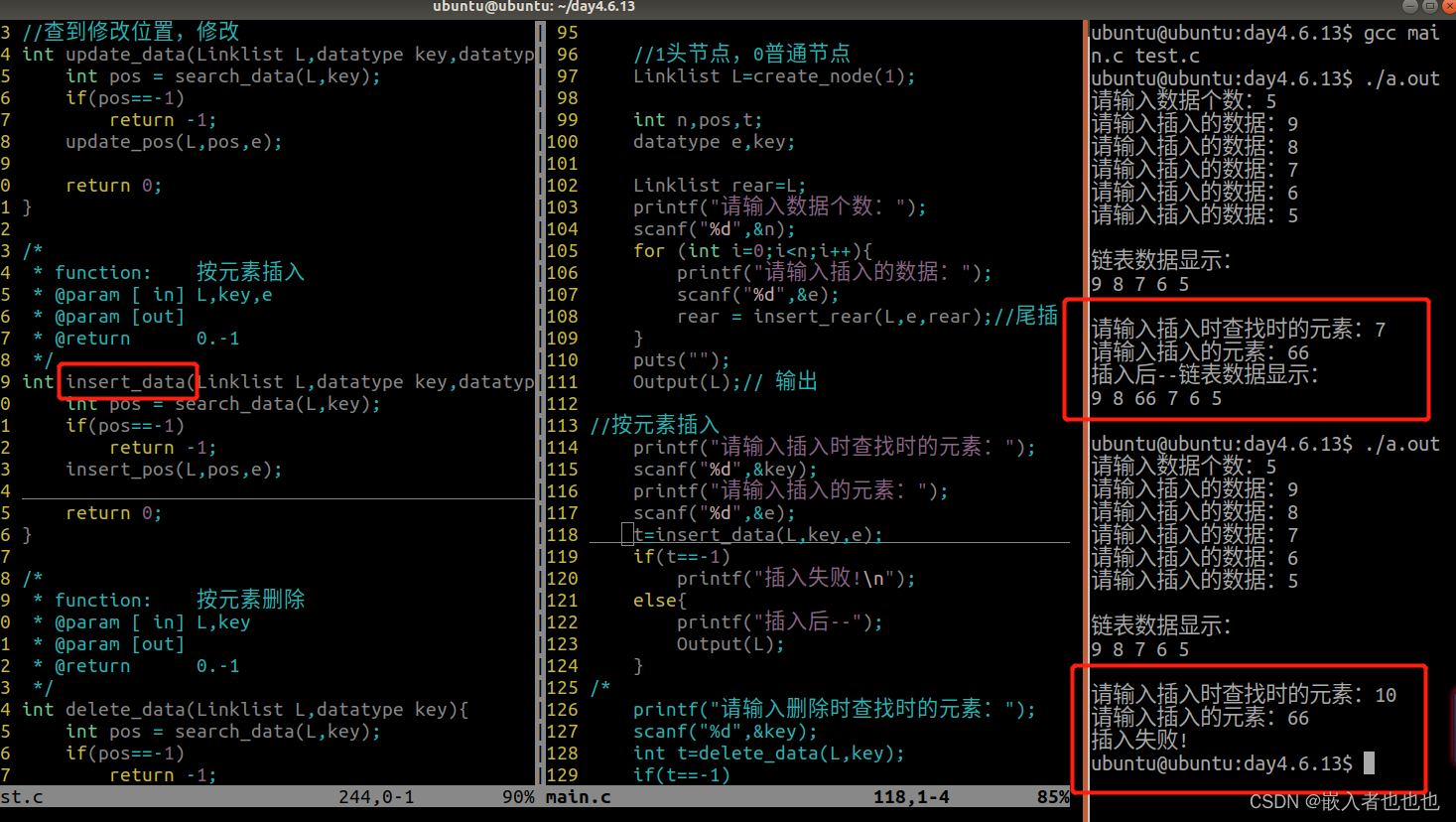 DAY4 Linux篇数据结构，单链表的增删查改。_利用链表实现linux文件的增删改查-CSDN博客