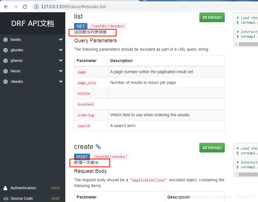 django-rest-framework教程6-如何生成DRF中的API接口文档_drf modelviewset 自动生成的api是什么样子的-CSDN博客