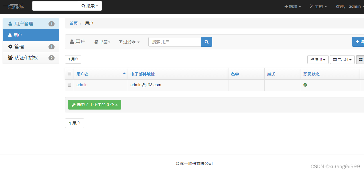 添加模块到xadmin后台中_xadmin 新增模块-CSDN博客