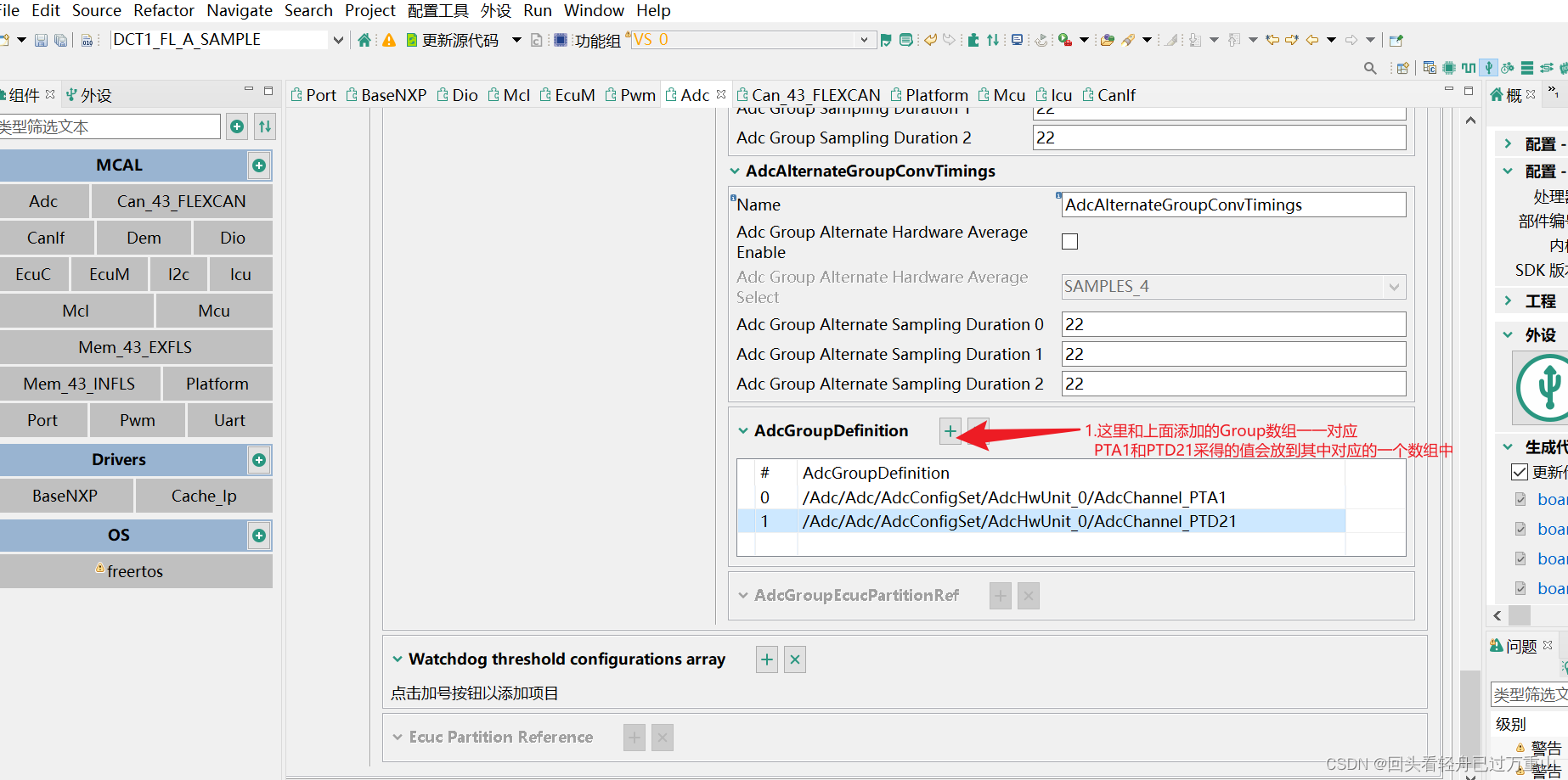 NXP S32k3 MCAL ADC配置_nxp adc-CSDN博客