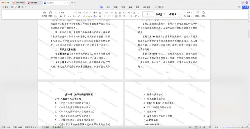 SpringBoot+POI实现给word添加水印功能_springboot集成poi-ooxml给pdf,word,excel加水印-CSDN博客