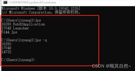 jps命令详解-CSDN博客