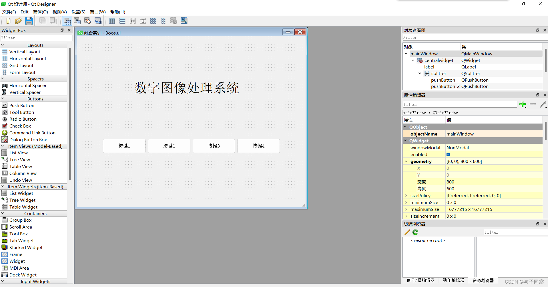 pyqt5和Qtdesigner设计一个界面_基于pycharm的ui界面设计-CSDN博客