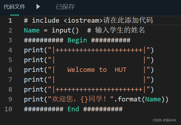 ＜头歌educoder＞Python顺序结构程序设计_入学报到的同学在报到系统输入自己的姓名,在电子屏上输出以上界面后,再在下一行输-CSDN博客