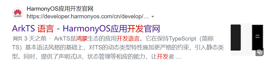 学习ArtTs -- 初见ArkTs-CSDN博客