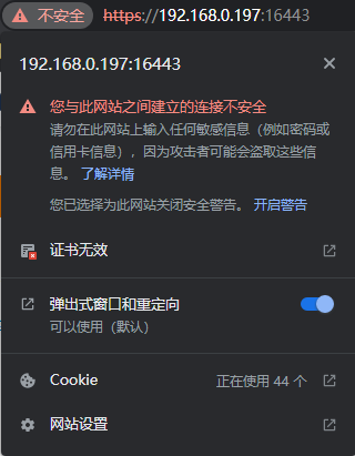 基于https协议访问SeaTable-CSDN博客