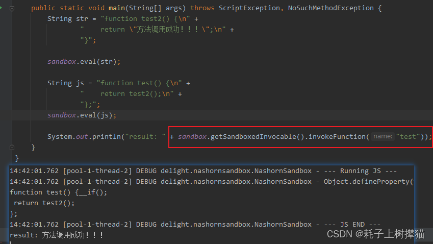 nashorn 和 delight-nashorn-sandbox 学习笔记_nashornsandbox-CSDN博客