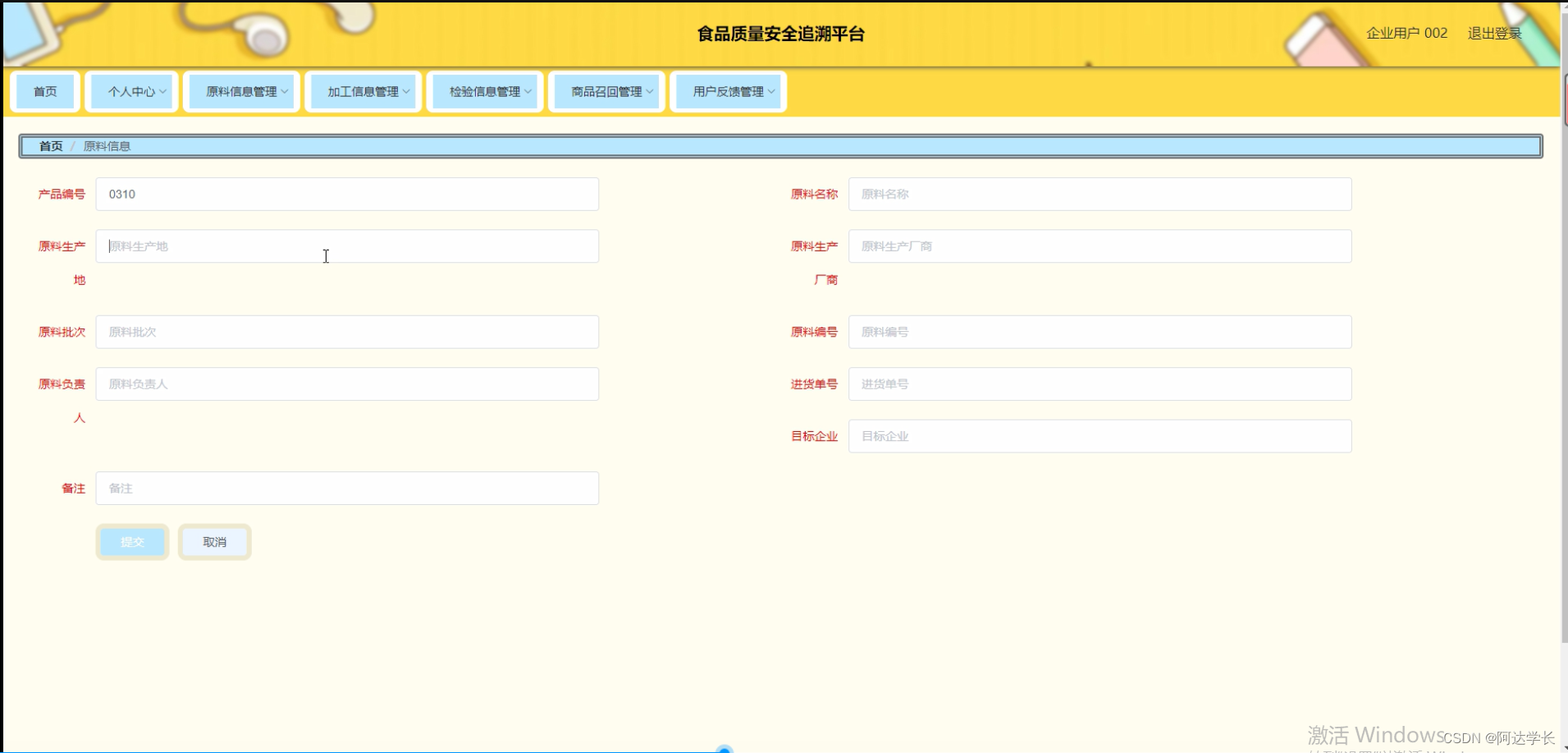 springboot毕设项目食品质量安全追溯平台yoh8h（java+VUE+Mybatis+Maven+Mysql）_springboot毕设项目食品质量安全追溯平台yoh8h(java ...