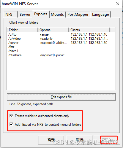 windows系统搭建NFS服务器_windows nfs服务器-CSDN博客