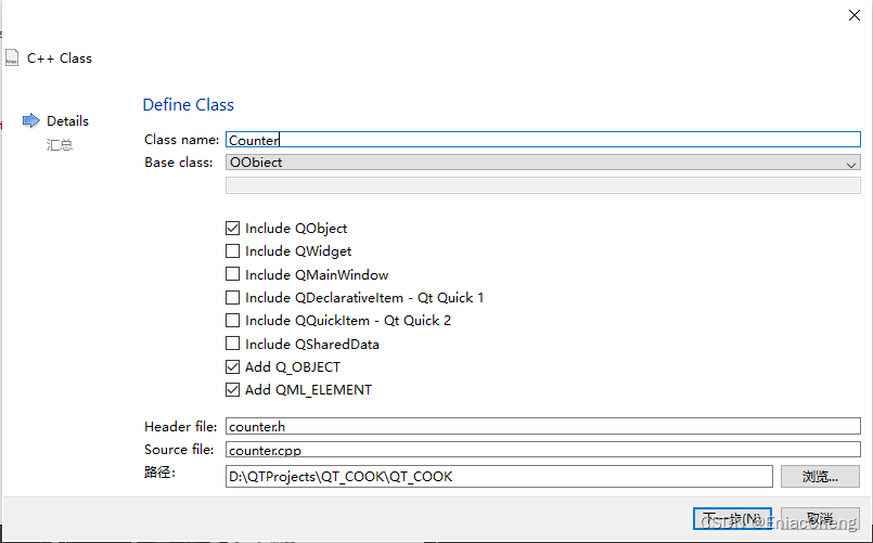 【QML COOK】- 006-用C++定义一个QML元素类型-CSDN博客