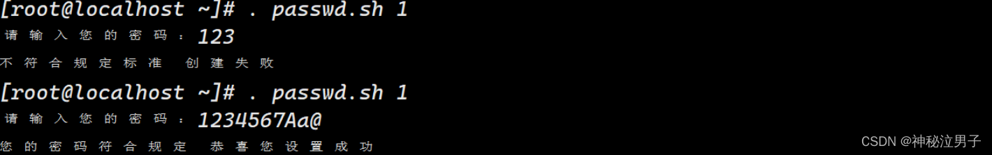 shell 脚本 if-else判断 和流程控制 （基本语法|基础命令）_shell if else语句-CSDN博客