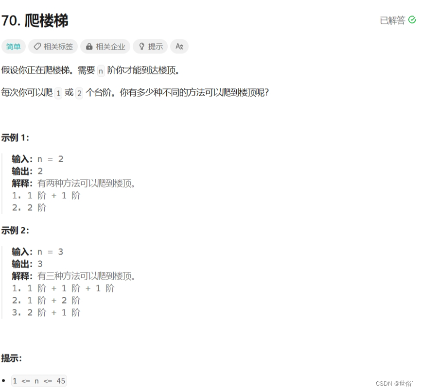 怒刷leetcode的第28天（java版）leedcode 28 Java Csdn博客