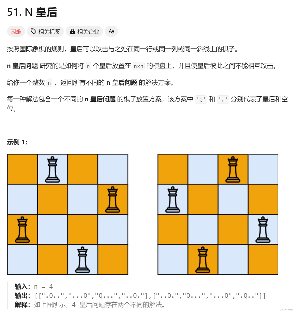 【算法】回溯：与递归，dfs的同质与分别，剪枝与恢复现场的详细理解，n皇后的回溯解法及算法复杂度分析。递归恢复现场 Csdn博客