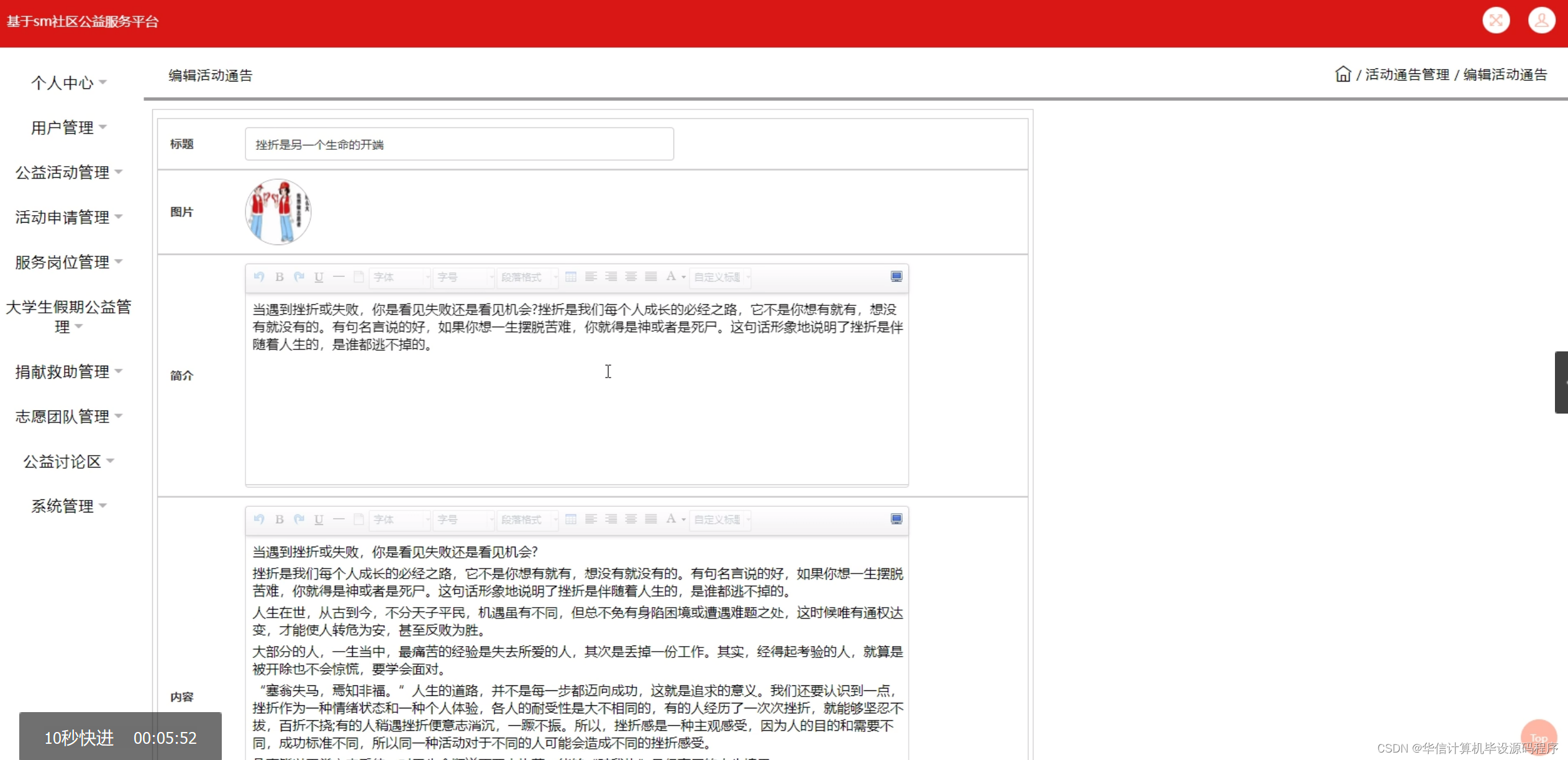 ssm+jsp计算机毕业设计基于sm社区公益服务平台57q84（程序+lw+源码+远程部署）.-CSDN博客