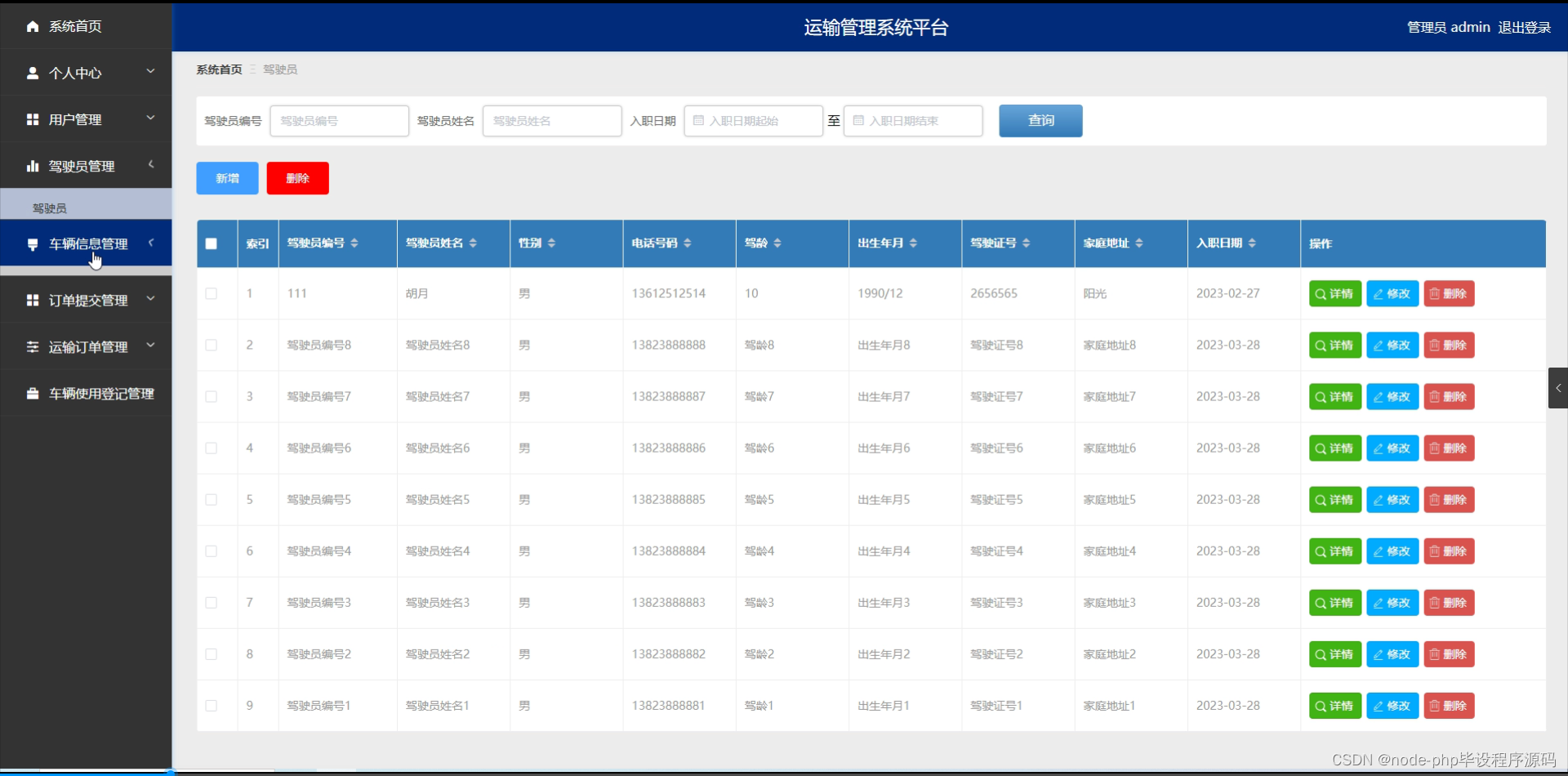 【附源码】基于flask框架运输管理系统平台 Pythonmysql论文flask运维管理平台项目 Csdn博客